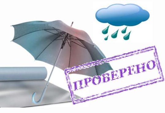 Обновлена инструкция по монтажу пароизоляционной мембраны ПАРОБАРЬЕР ...